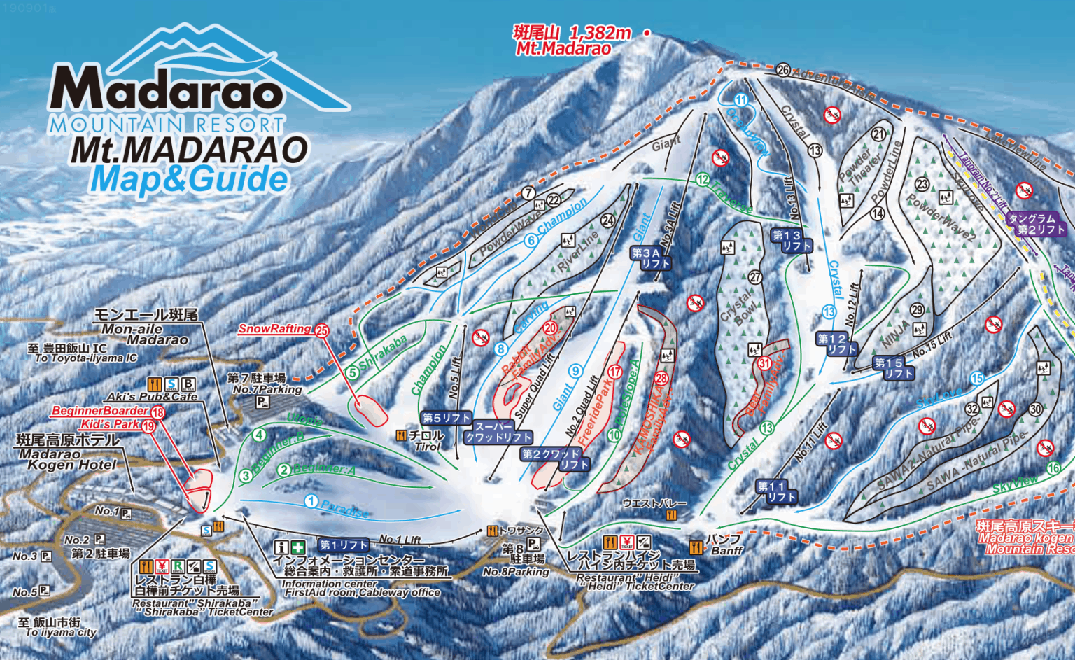 Madarao Kogen Japan - Everything you need to know for your next Ski holiday